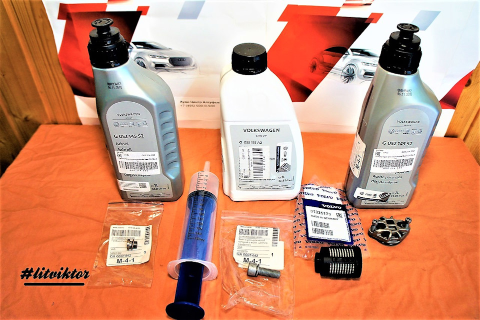 G055175A2 Масло для муфты Haldex VAG | Запчасти на DRIVE2