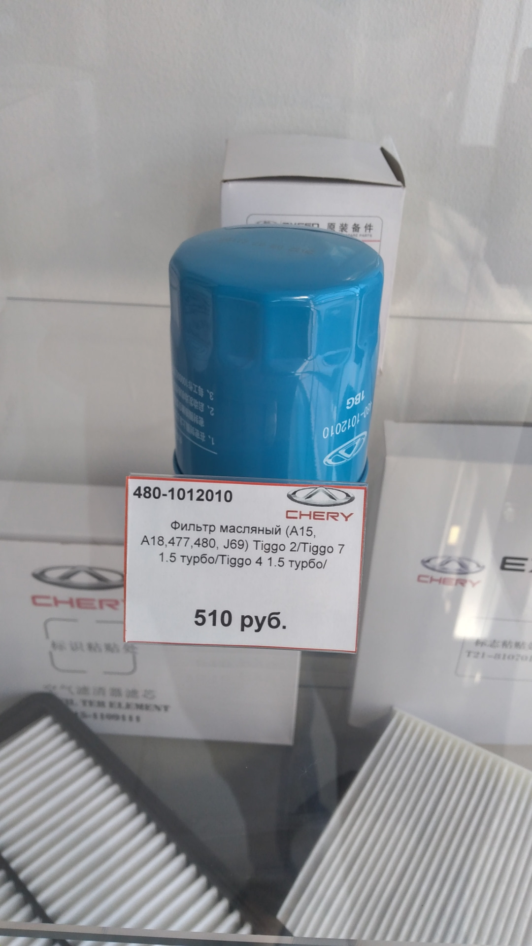 ТО-4 .Белый Бро в эфире)) — Chery Tiggo 7 Pro, 1,5 л, 2021 года ...