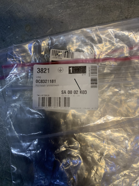 0C8321181 Манжетное уплотнение VAG | Запчасти на DRIVE2