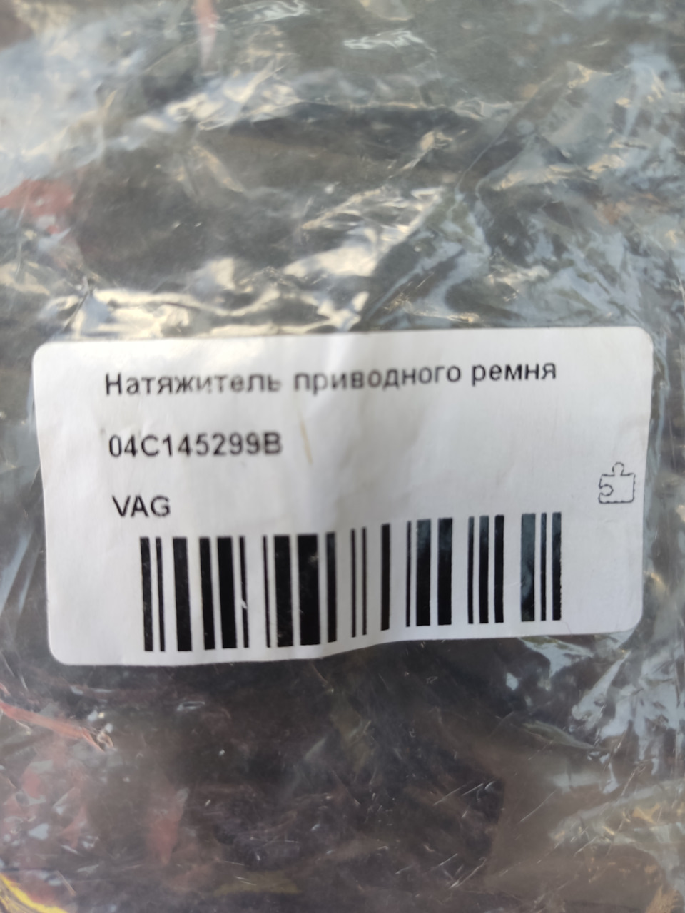 04C145299B Демпфер устр. натяжения ремня VAG | Запчасти на DRIVE2