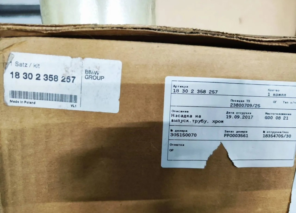 Система глушителя M Performance — Часть вторая — BMW X6 (F16), 3 л ...