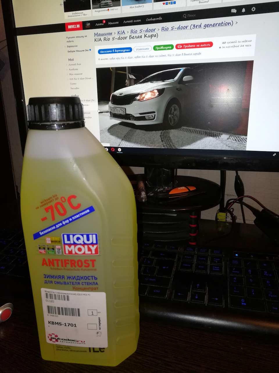 Концентрат незамерзайки от LIQUI MOLY — KIA Rio 5-door (3G), 1,6 л ...