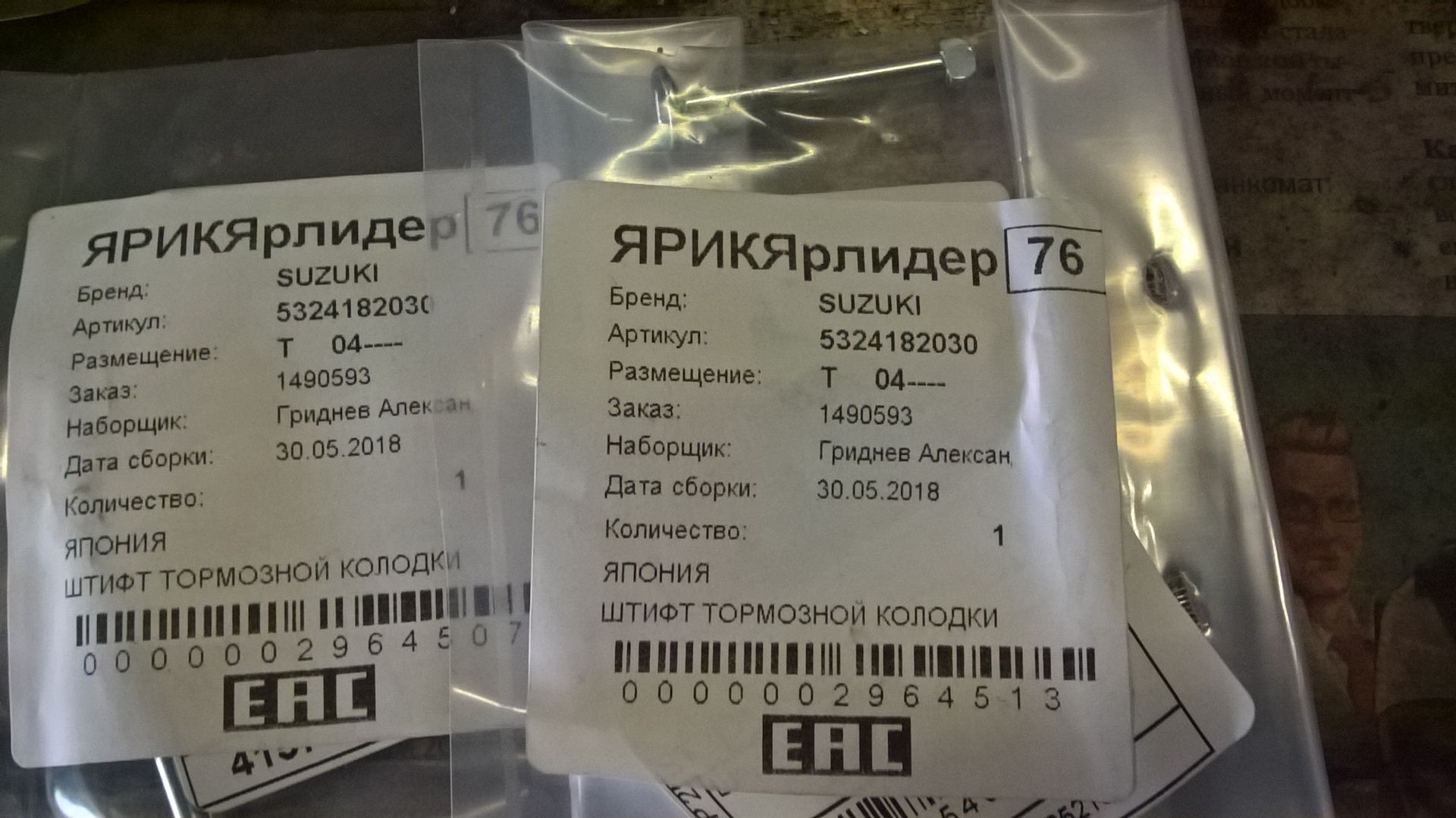 Задние тормоза — Suzuki Grand Vitara (2G), 2 л, 2006 года | плановое ТО ...