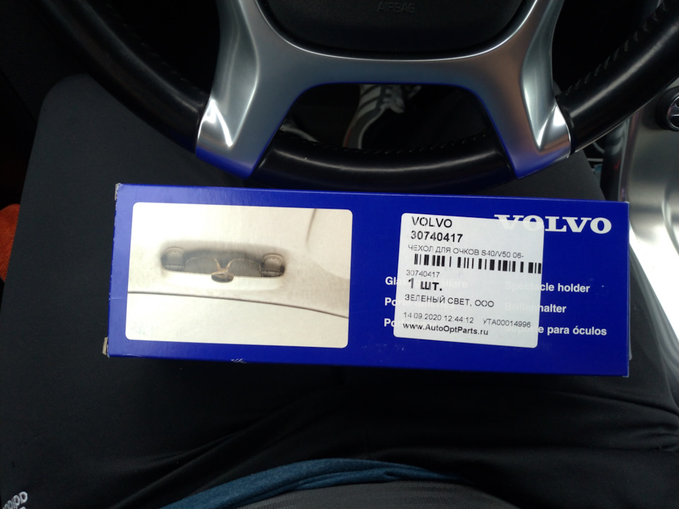 30740417 фиксатор Volvo | Запчасти на DRIVE2