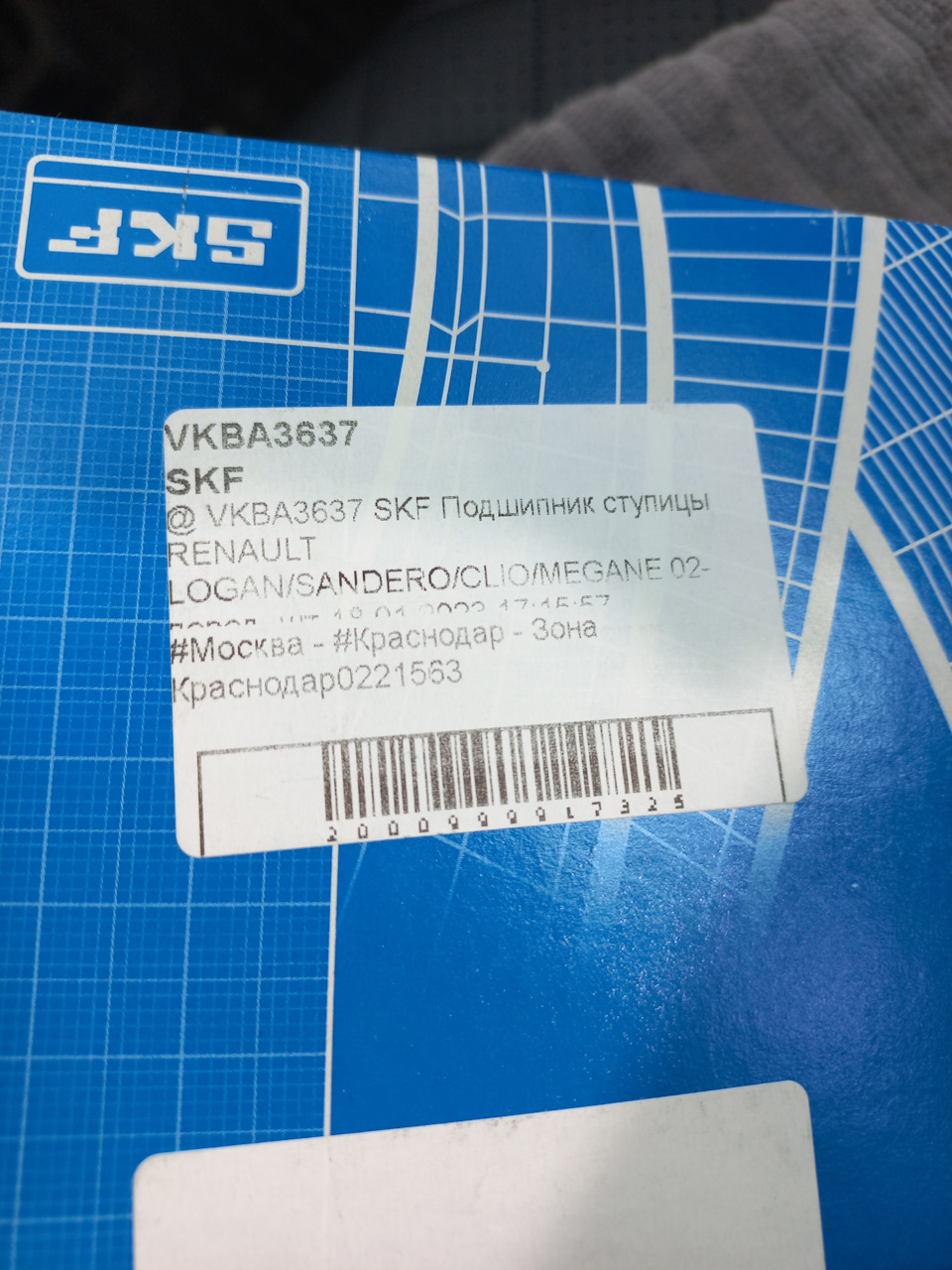 VKBA3637 Комплект подшипника ступицы колеса SKF | Запчасти на DRIVE2