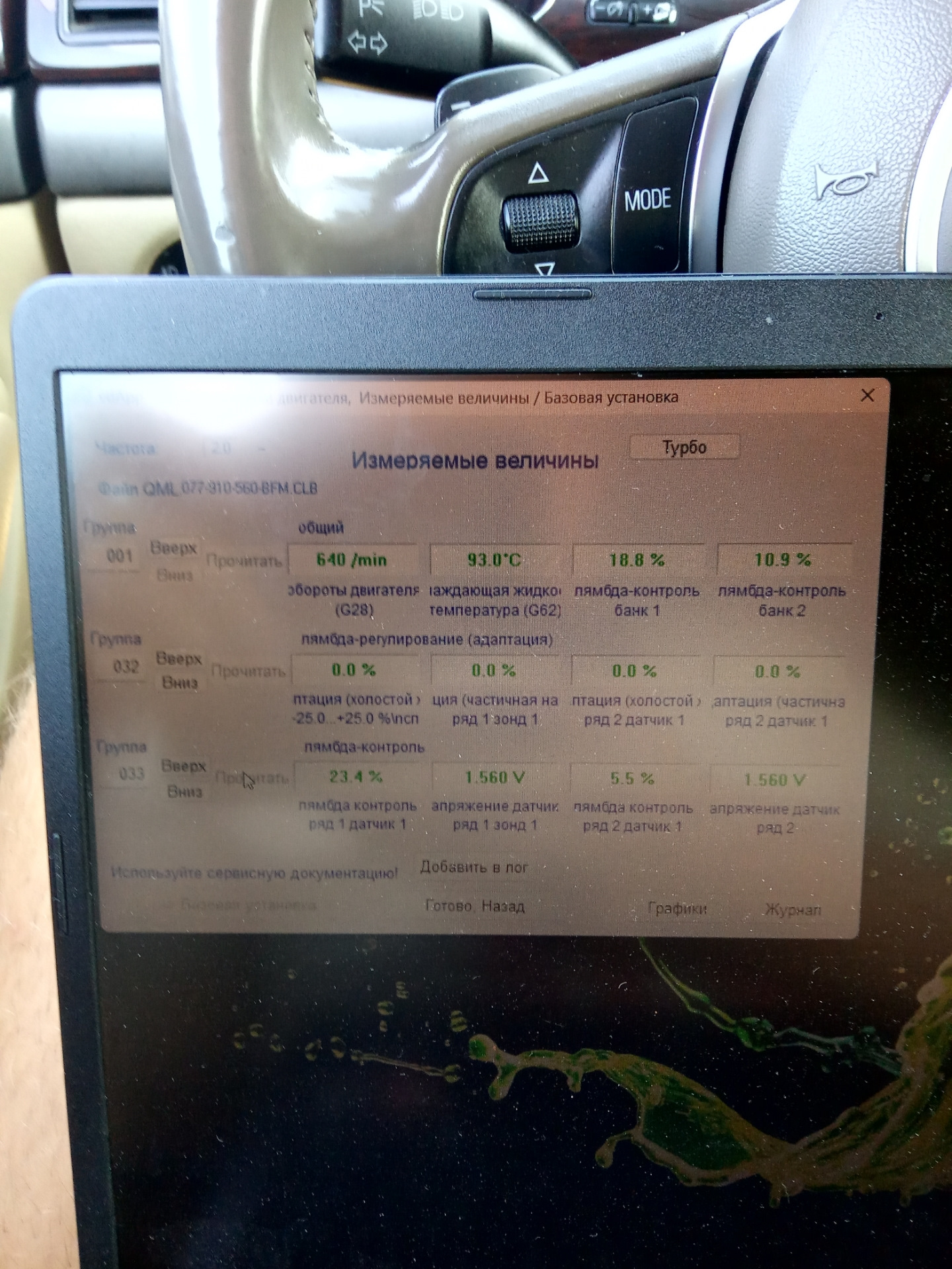 Нужен специалист — Audi A8 (D3), 4,2 л, 2003 года | наблюдение | DRIVE2