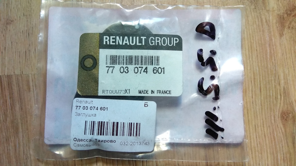 7703074601 Заглушка 20х50 RENAULT | Запчасти на DRIVE2