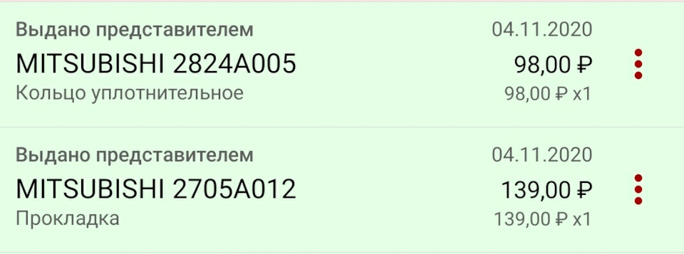 2824A005 КОЛЬЦО УПЛОТНИТЕЛЬНОЕ Mitsubishi | Запчасти на DRIVE2