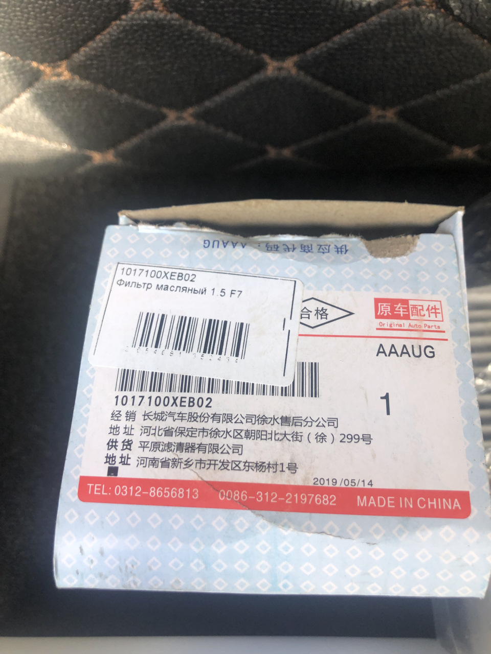 1017100XEB02 Фильтр масляный GREAT WALL | Запчасти на DRIVE2