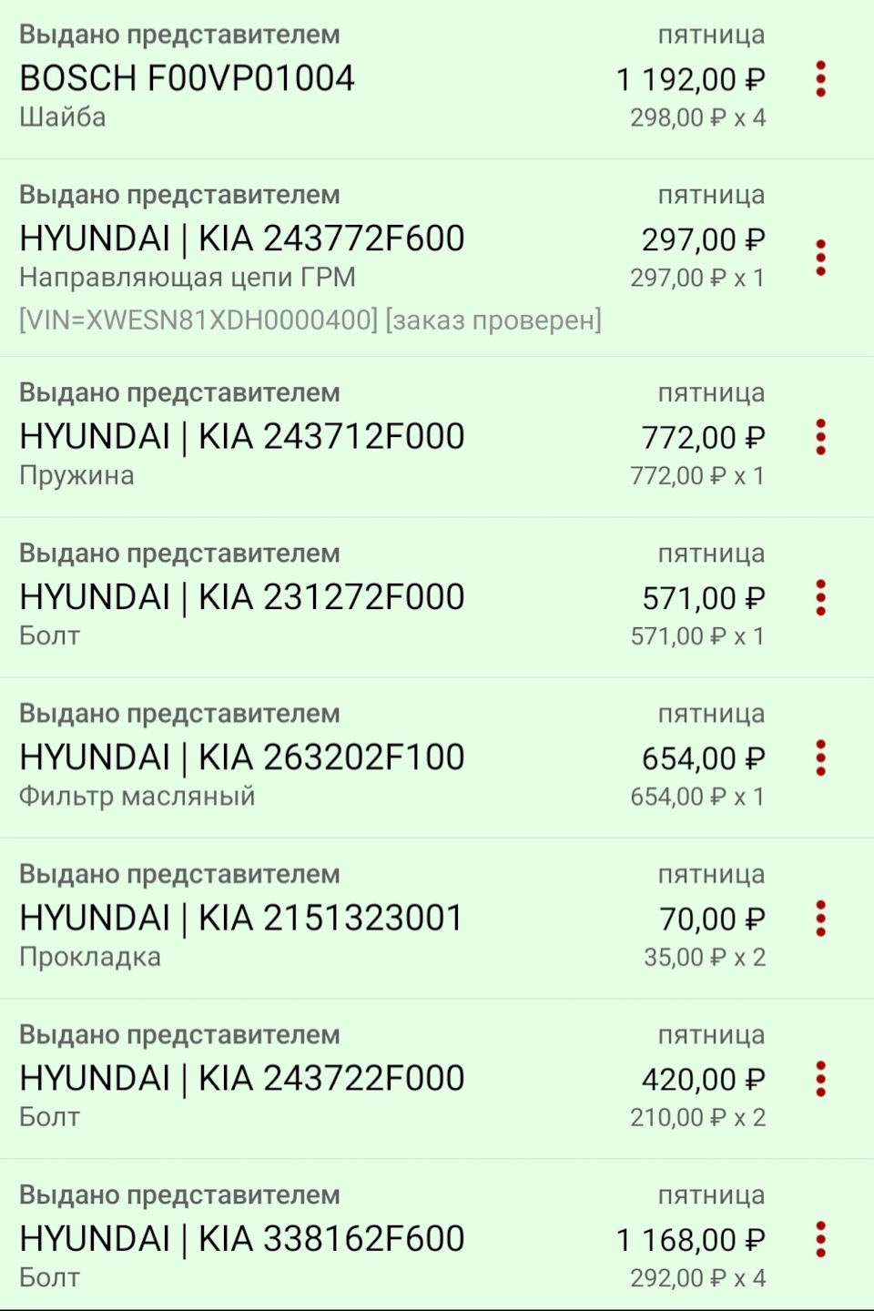 338162F600 БОЛТ M8 KIA HYUNDAI | Запчасти на DRIVE2