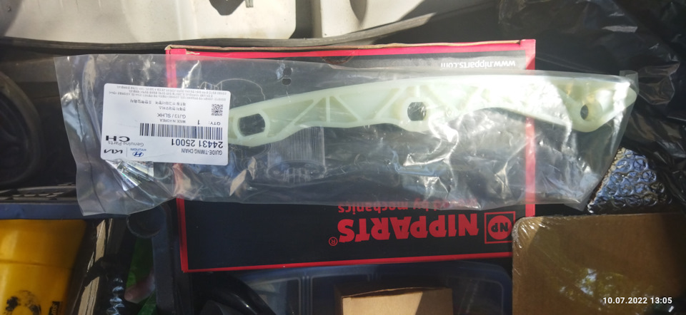 2443125001 НАПРАВЛЯЮЩАЯ ЦЕПИ ПРИВОДА ГРМ, СПОСОБ ИЗГОТОВЛЕНИЯ ...