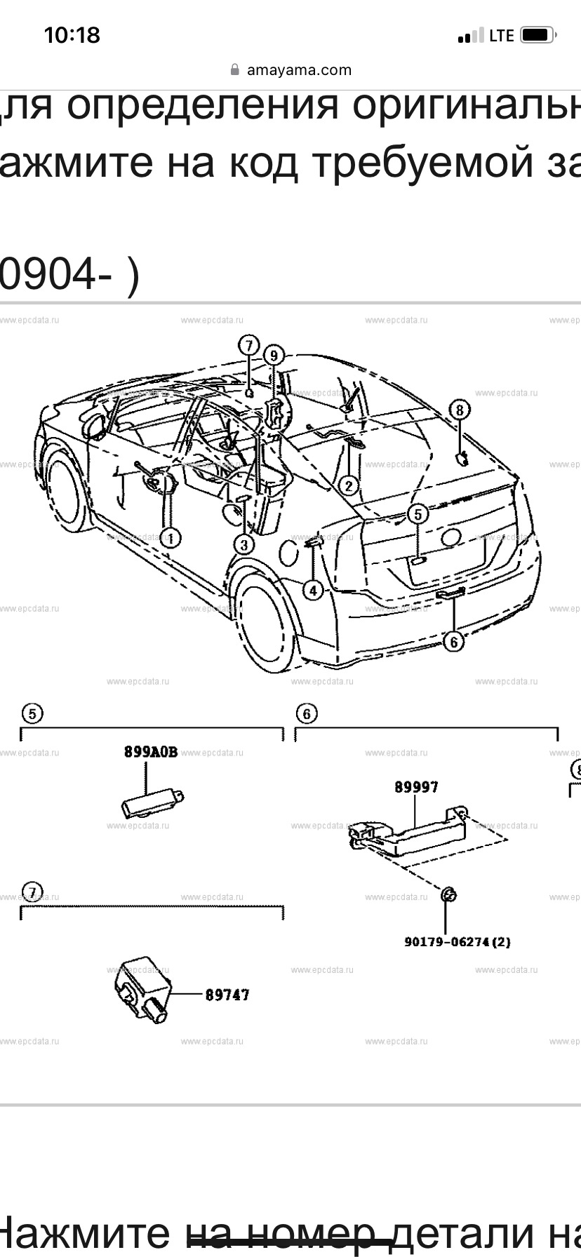 25. Кнопка, антенны багажника — Toyota Prius (30), 1,8 л, 2011 года ...