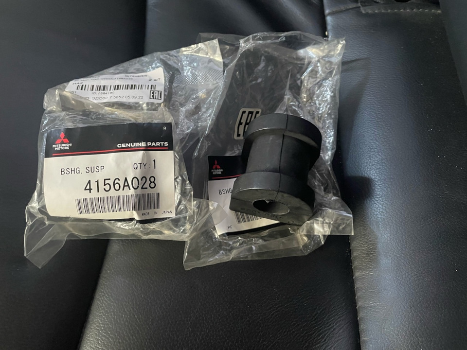 4156A028 Втулка стабилизатора Mitsubishi | Запчасти на DRIVE2
