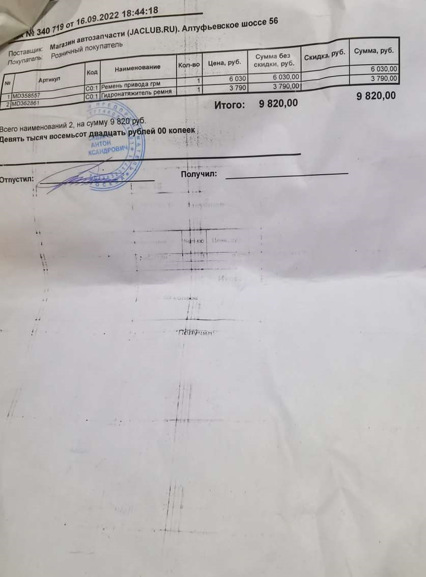 Замена ГРМ 6g72 + термостат 82 градуса. — Mitsubishi Pajero (4G), 3 л ...