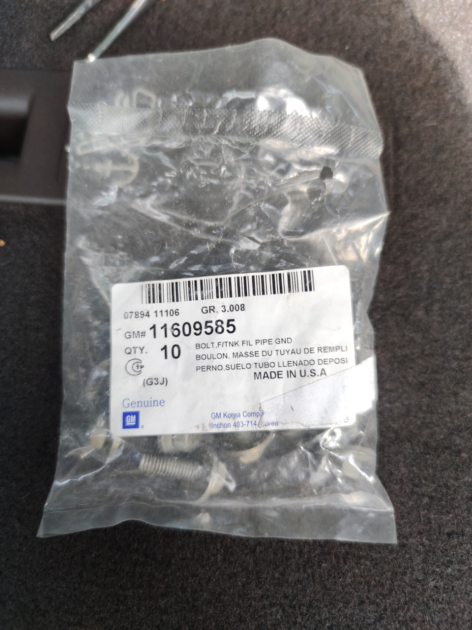 11609585 Болт M6x20mm GM | Запчасти на DRIVE2