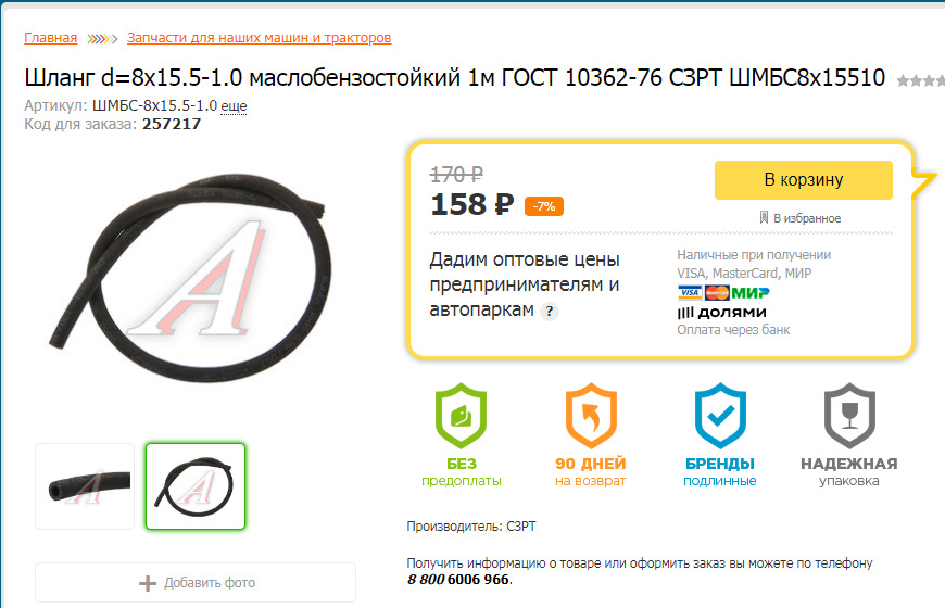 46. Омыватели фар $502A — BMW 1 series (E81/E87), 1,6 л, 2010 года ...