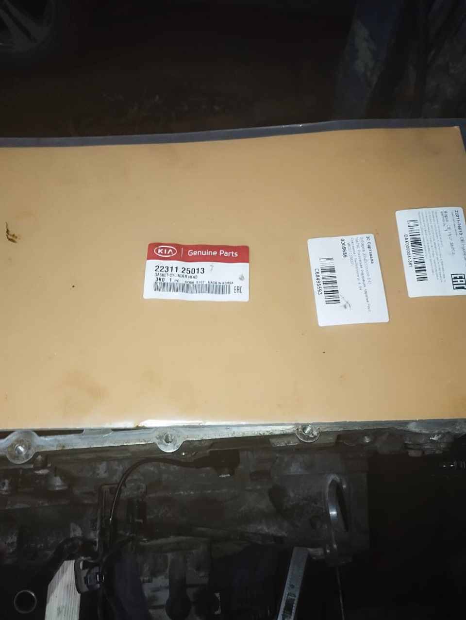 2231125013 Прокладка головки блока цилиндров KIA HYUNDAI | Запчасти на ...