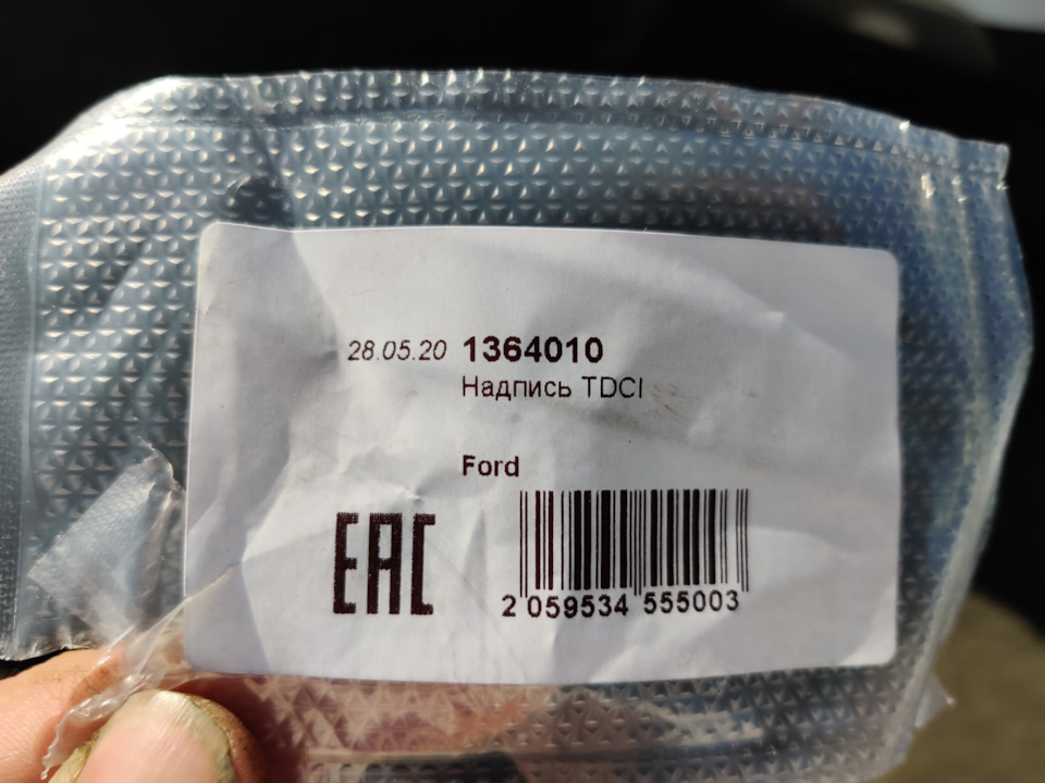 Шильда TDCi — Ford Kuga (1G), 2 л, 2012 года | стайлинг | DRIVE2