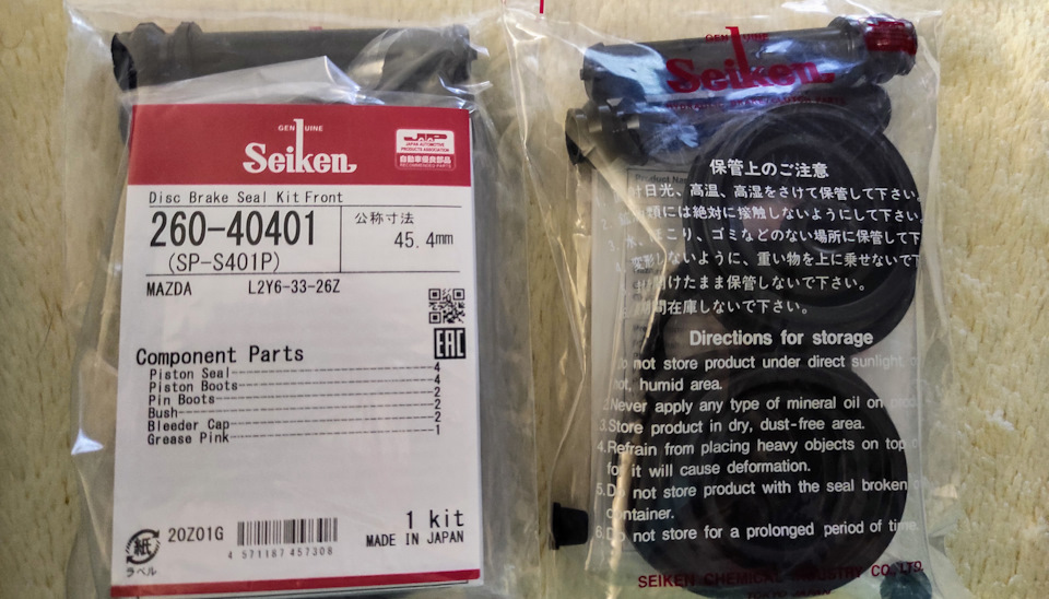 L2Y63326Z Ремкомплект суппорта тормозного переднего Mazda | Запчасти на ...