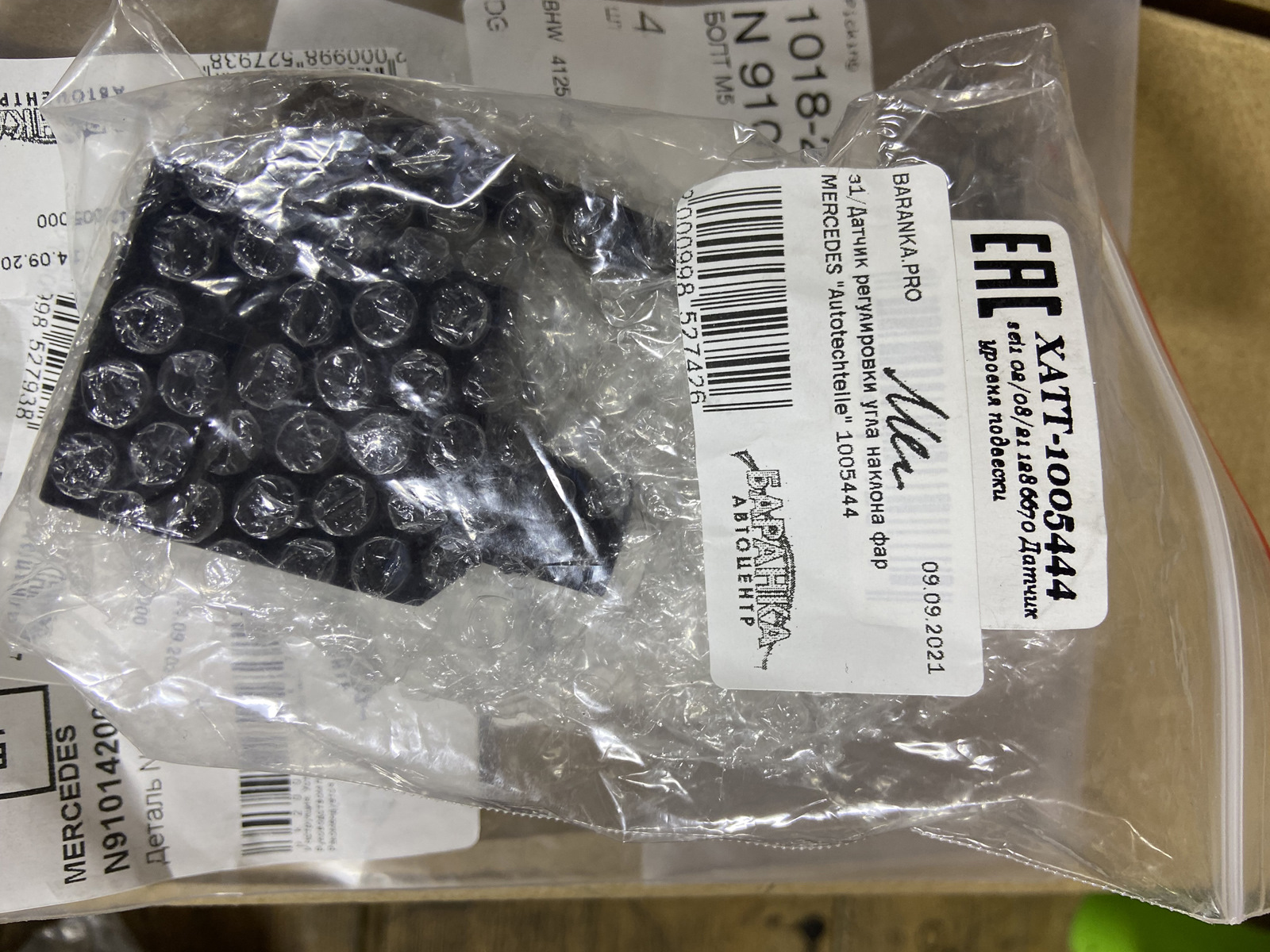 ТО-6 замена задней пневмоподвески на ГЛ X164 — Mercedes-Benz GL-Class ...