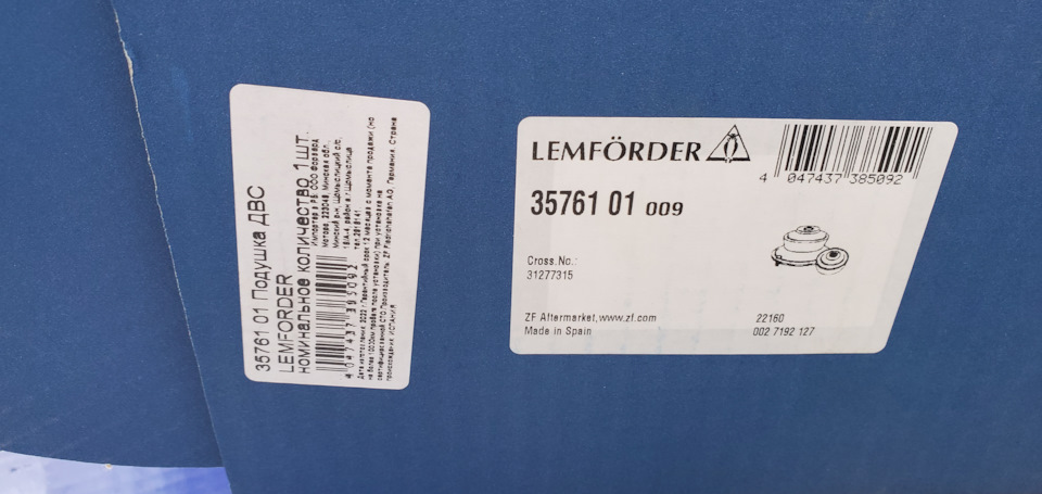 3576101 Подвеска, двигатель LEMFORDER | Запчасти на DRIVE2