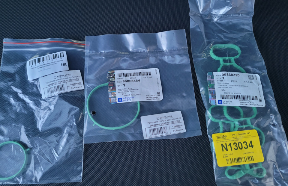 96868464 Прокладка корпуса дроссельной заслонки GM | Запчасти на DRIVE2