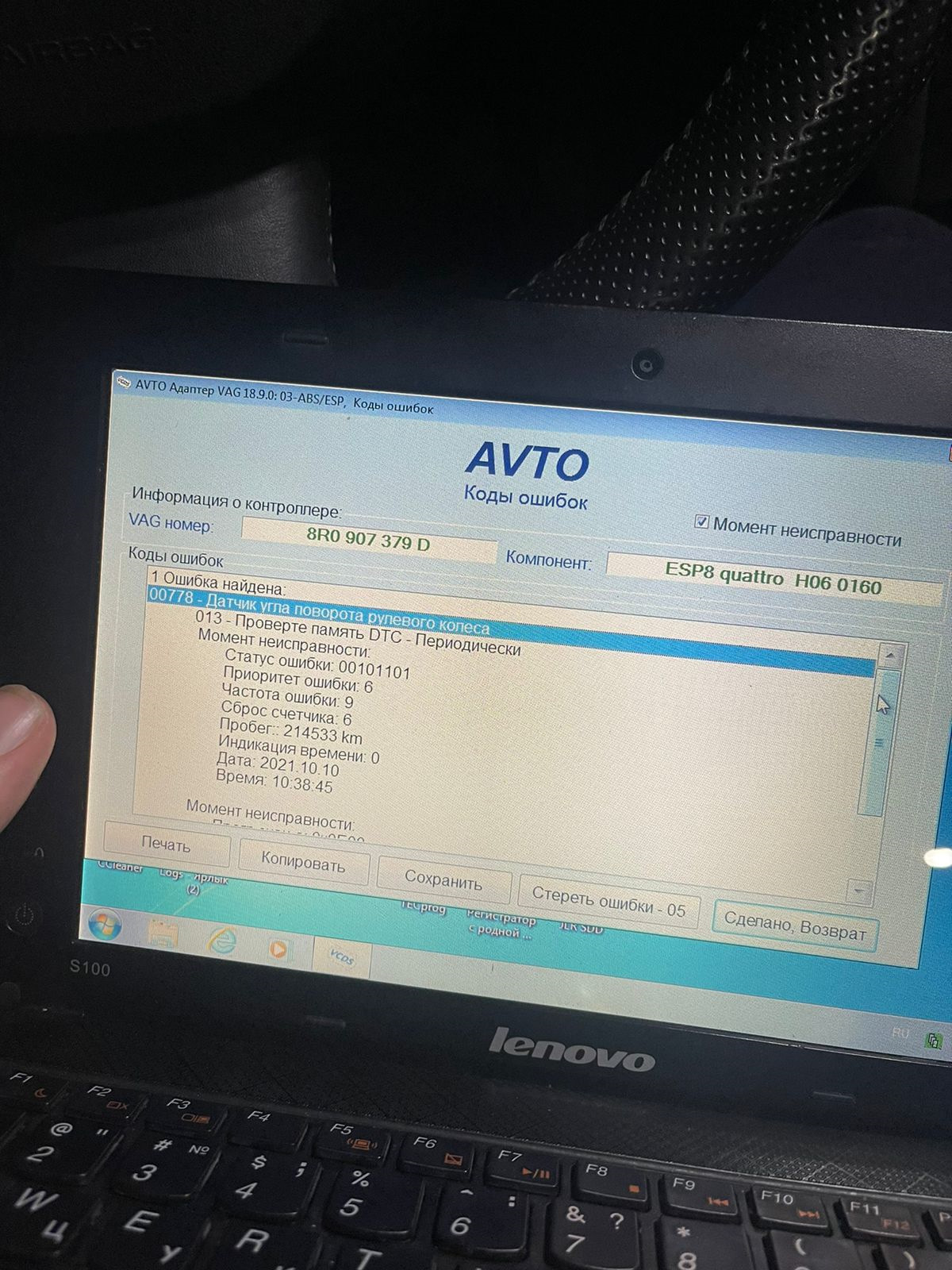 00778 датчик угла поворота рулевого колеса, 008 — недостоверный сигнал ...