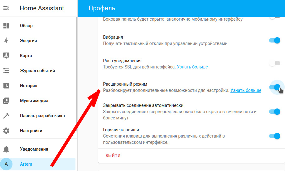 Умный дом, настойка Home-assistant — DRIVE2