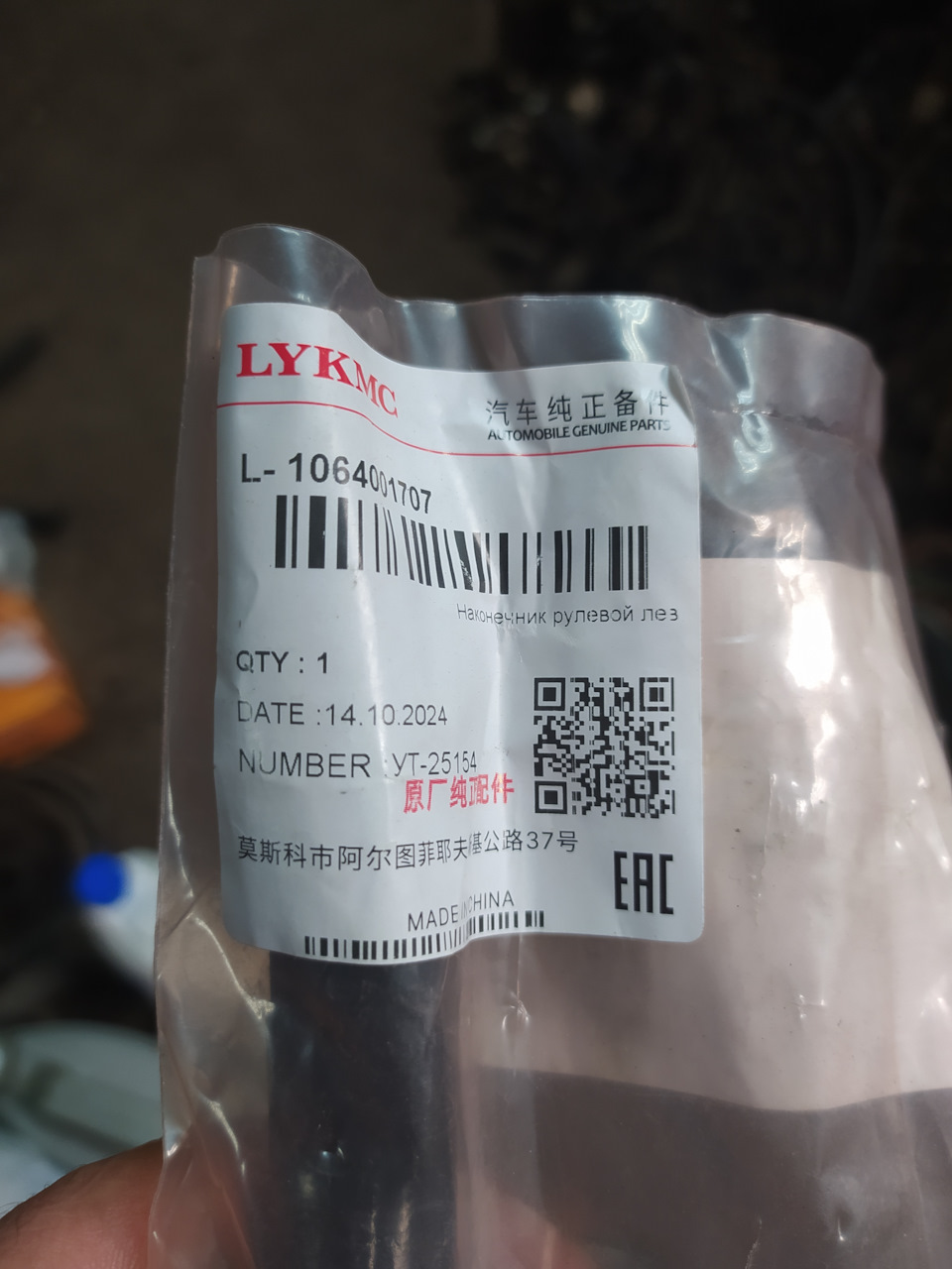 Снова ремонт — Geely Emgrand EC7 RV, 1,8 л, 2013 года | визит на сервис ...