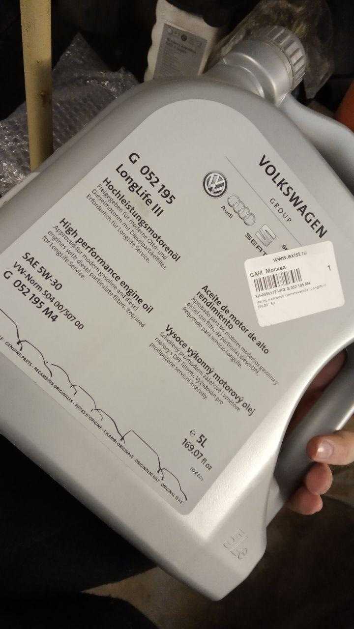G052195M4 Моторное масло LongLife VAG | Запчасти на DRIVE2