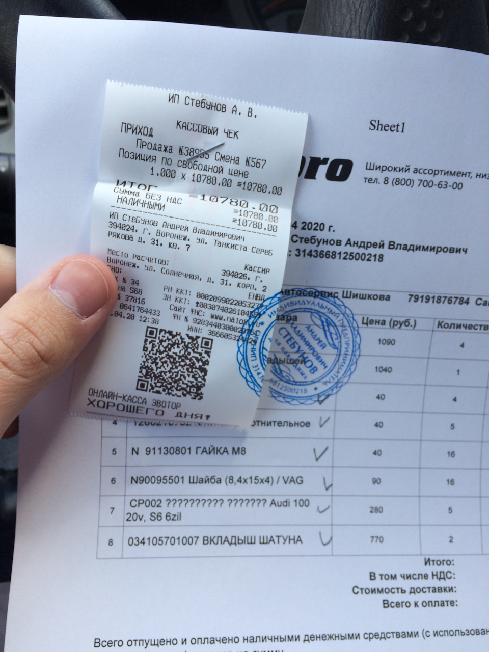 034105701007 Вкладыши шатунные VAG | Запчасти на DRIVE2