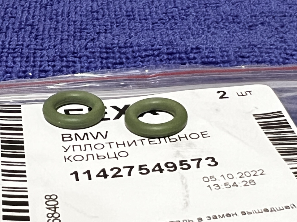 11427549573 Кольцо круглого сечения BMW | Запчасти на DRIVE2