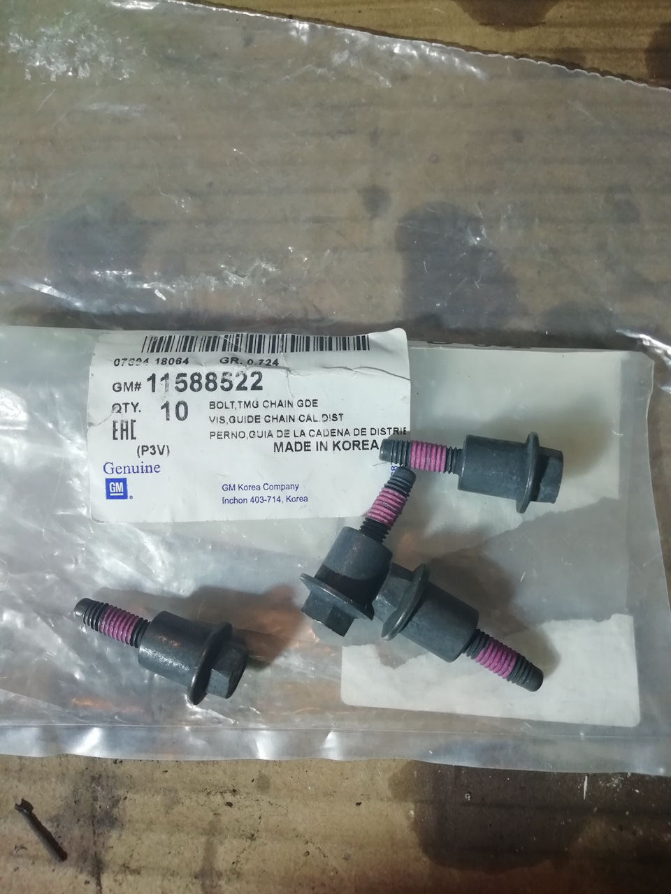 11588522 комплект болтов М6 (2 шт) GM | Запчасти на DRIVE2