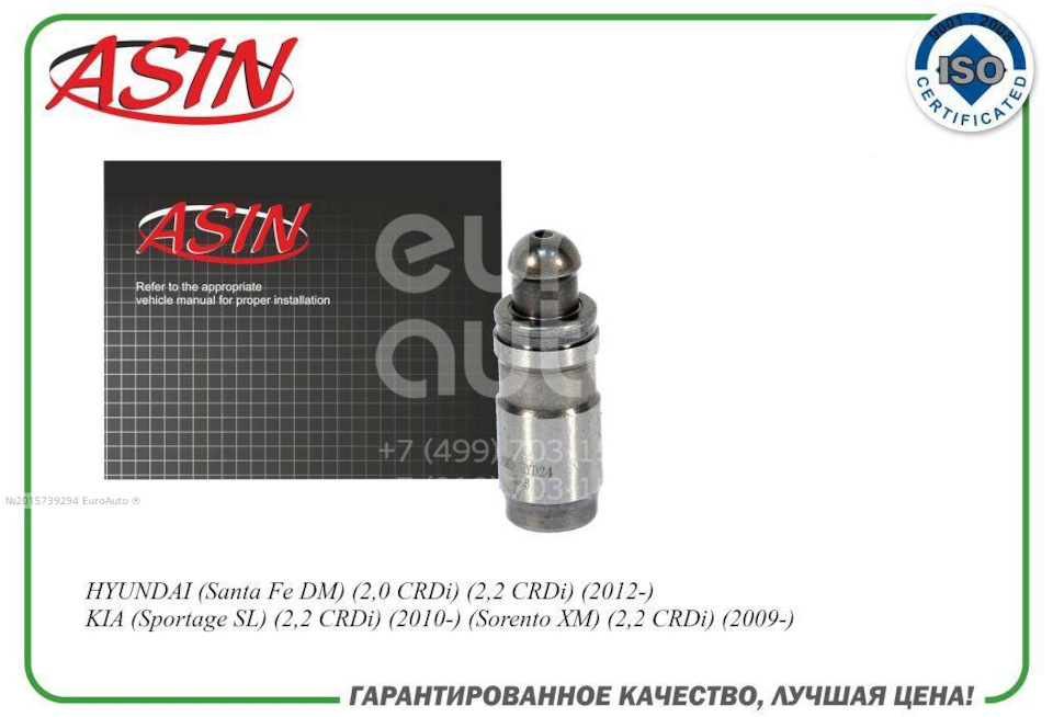 ASINHYD2212 Гидрокомпенсатор ASIN | Запчасти на DRIVE2