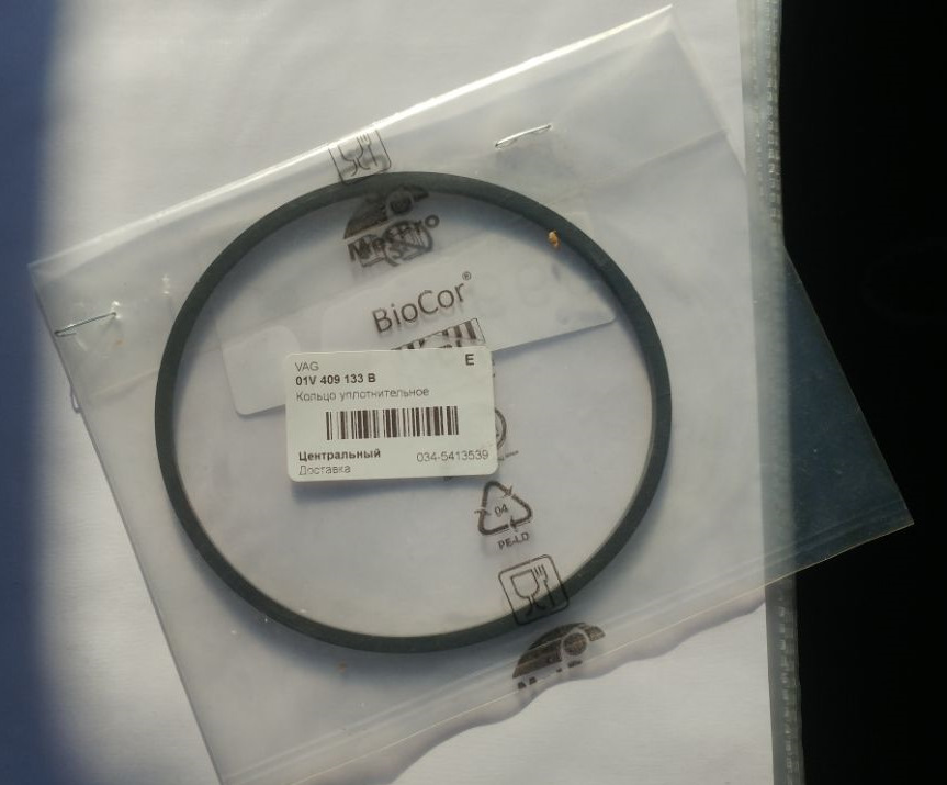 01V409133B Кольцо уплотнительное АКПП / 94~ VAG | Запчасти на DRIVE2