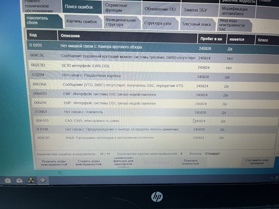 Проблема с rheingold — BMW X5 (E70), 4 л, 2011 года | поломка | DRIVE2