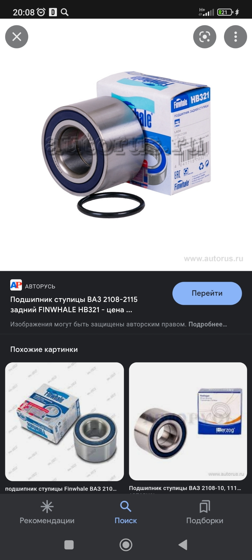 Замена ступичных — Lada 2115, 1,5 л, 2009 года | запчасти | DRIVE2