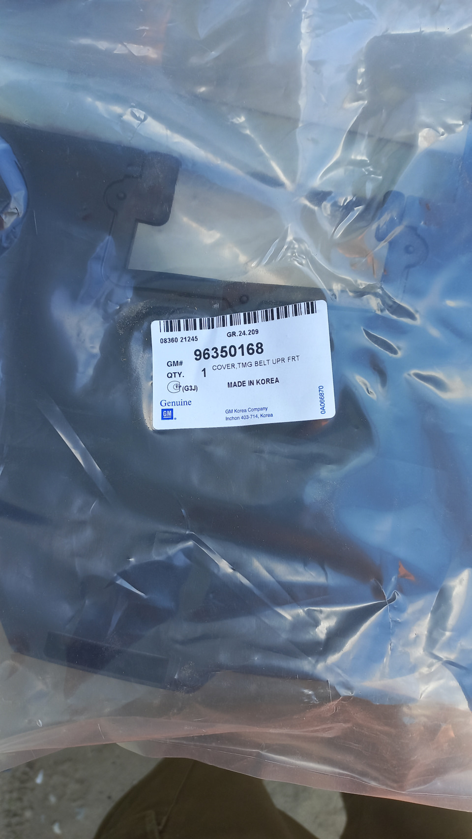 96350168 КРЫШКА РЕМНЯ ГРМ ВЕРХНЯЯ CRUZE, LACETTI, AVEO ДВИГ D3 DAEWOO ...