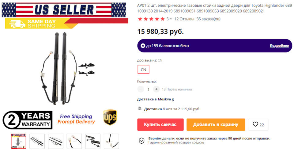 Электроприводы 5 двери (Варианты решений). — Toyota Highlander (XU50 ...