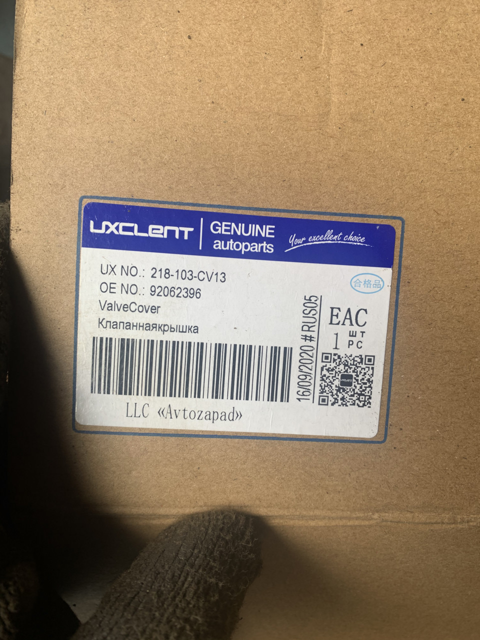 92062396 Клапанная крышка головки блока цилиндров-алюминий / Chevrolet ...