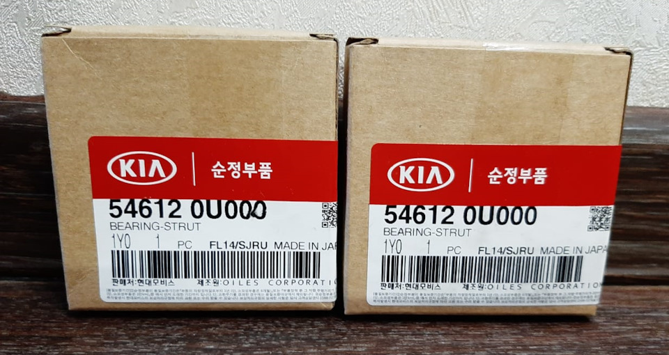 546120U000 Подшипник амортизатора KIA HYUNDAI | Запчасти на DRIVE2