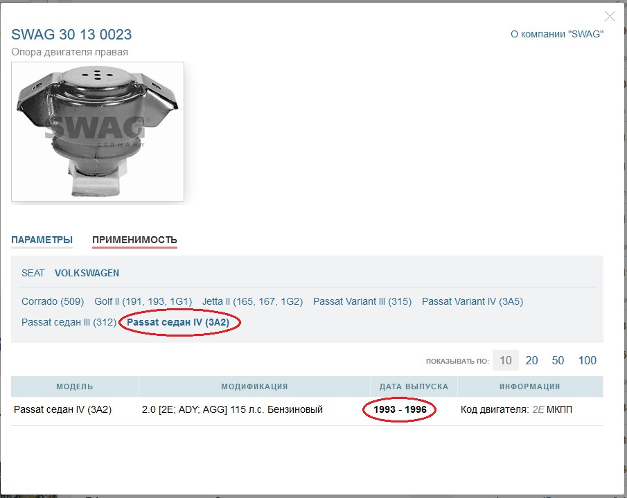 Вопрос по опорам двигателя — Volkswagen Passat B4, 1,8 л, 1994 года ...