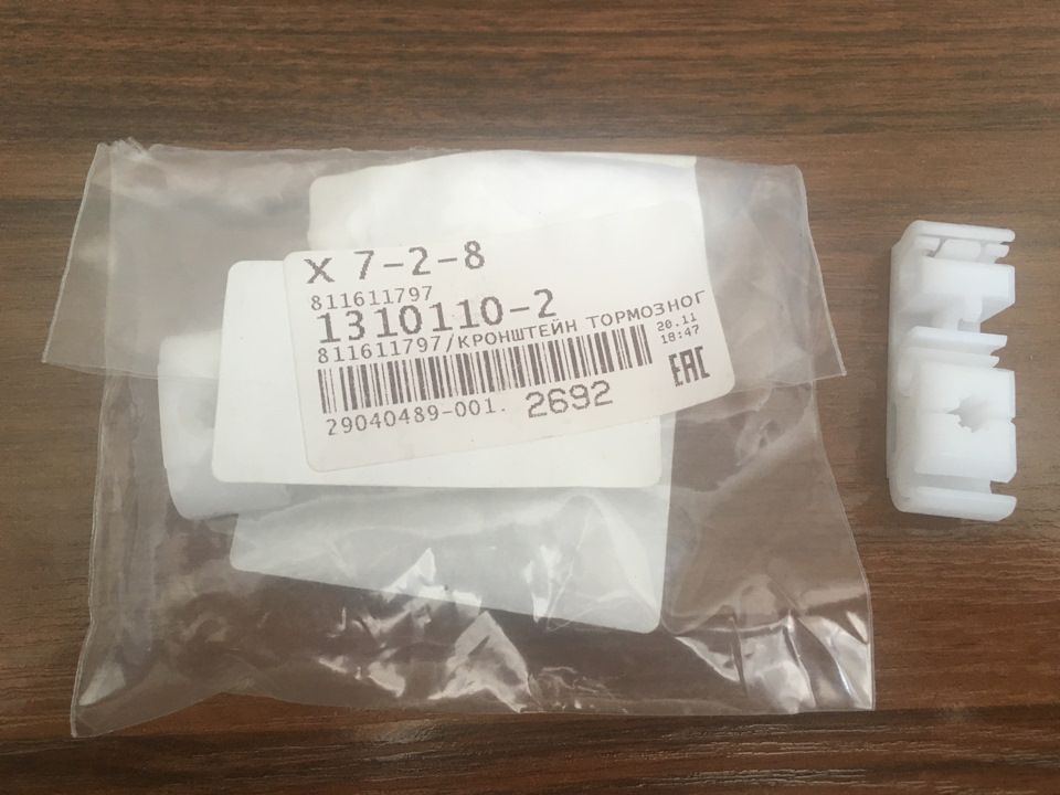 811611797 Кронштейн VAG | Запчасти на DRIVE2