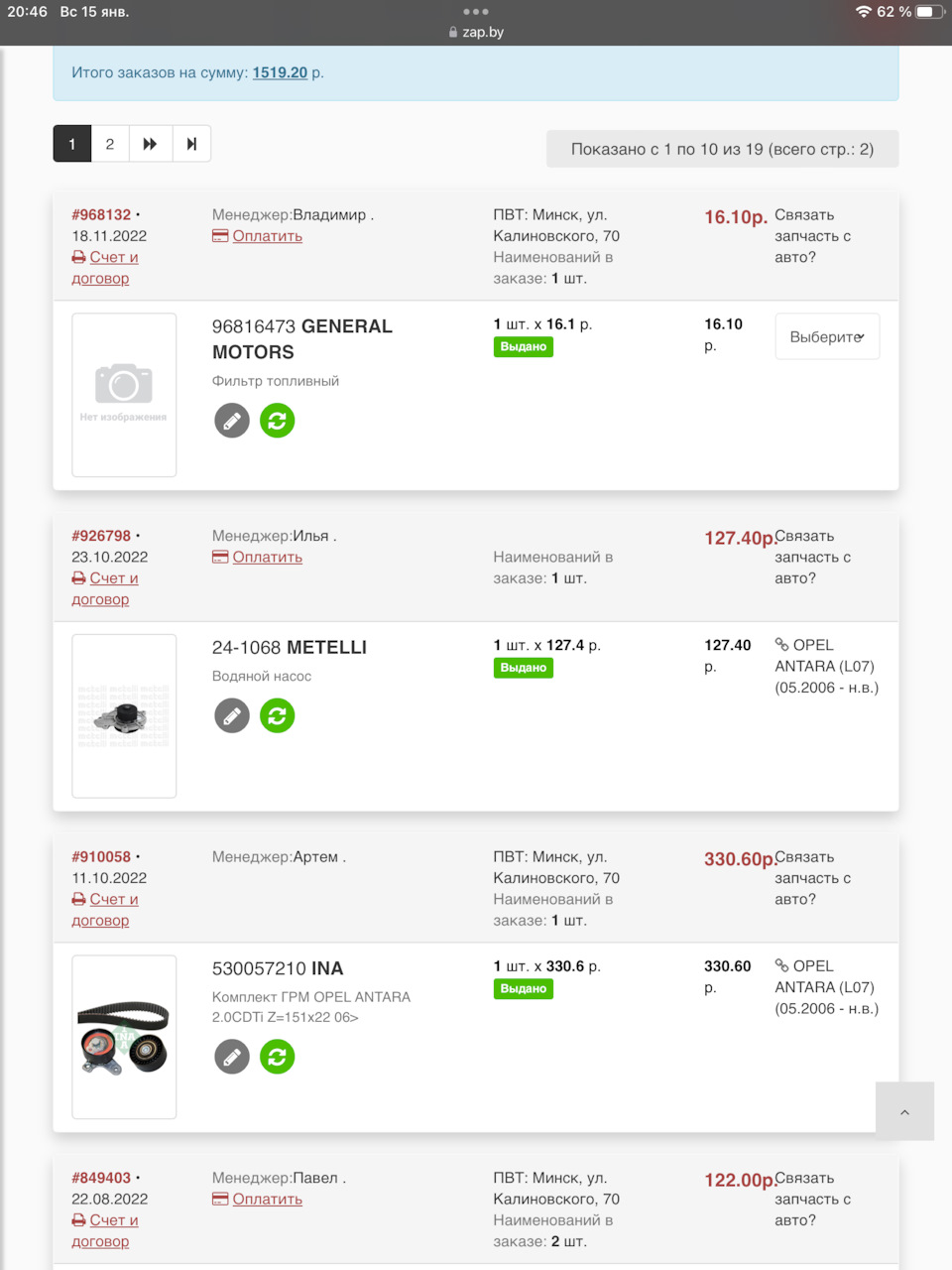 96816473 Фильтр топливный GM | Запчасти на DRIVE2