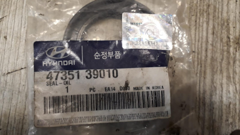 4735139010 Прокладки и уплотнители из вулканизированной резины для ...