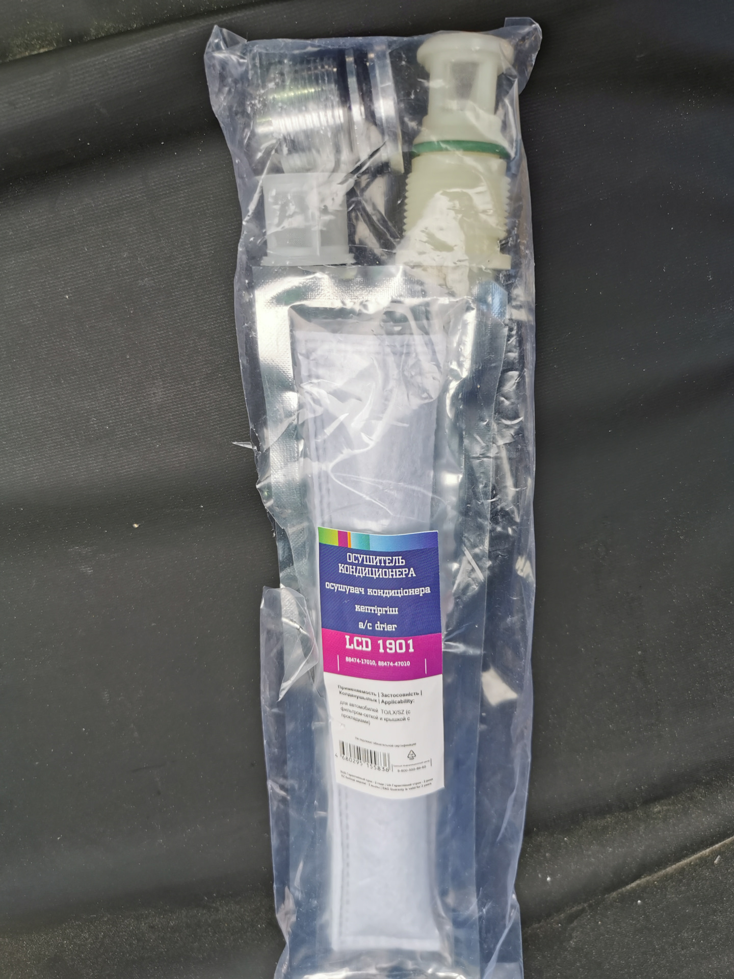 73# Замена компрессора кондиционера — Toyota RAV4 (III), 2 л, 2008 года ...