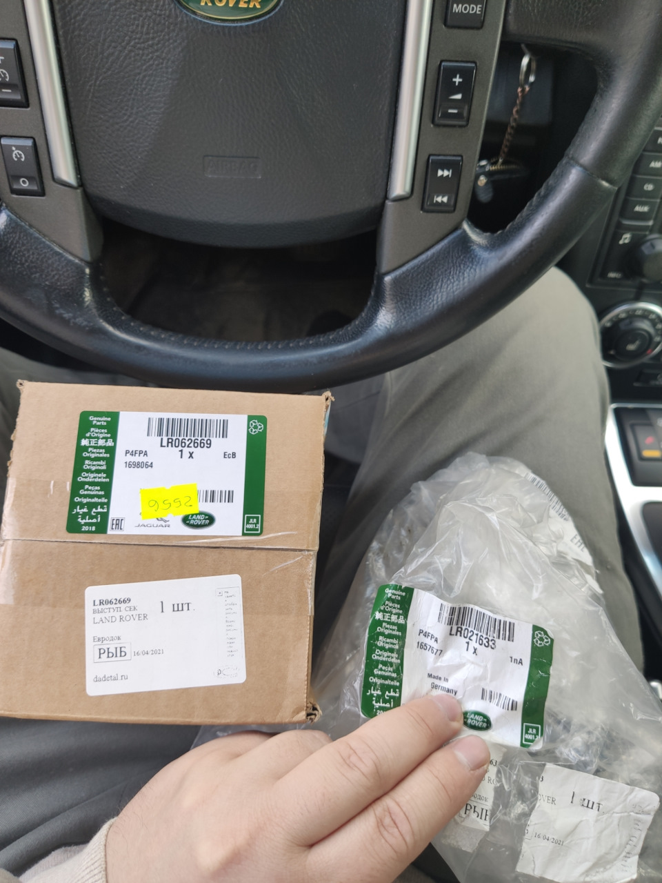 LR062669 Опора АКПП Jaguar Land Rover | Запчасти на DRIVE2