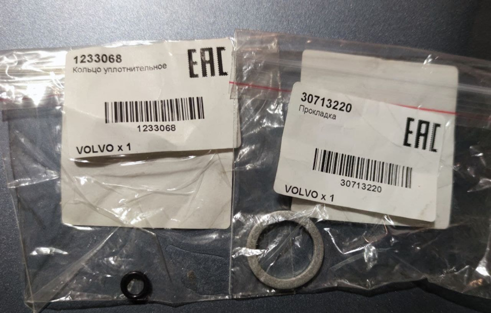 30713220 Прокладка пробки сливной Volvo | Запчасти на DRIVE2