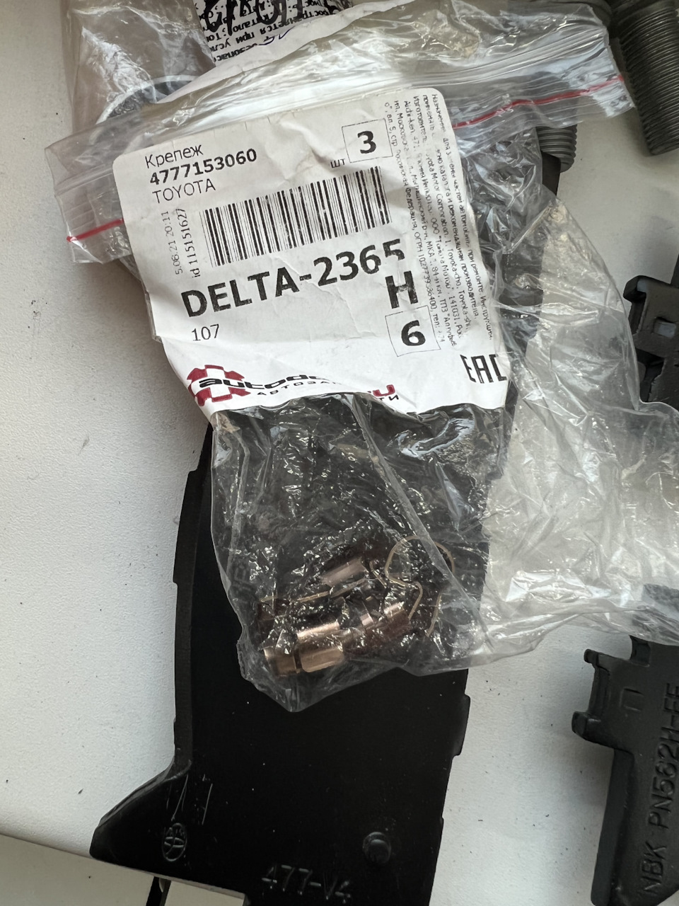 4777153060 Крепеж TOYOTA LEXUS | Запчасти на DRIVE2