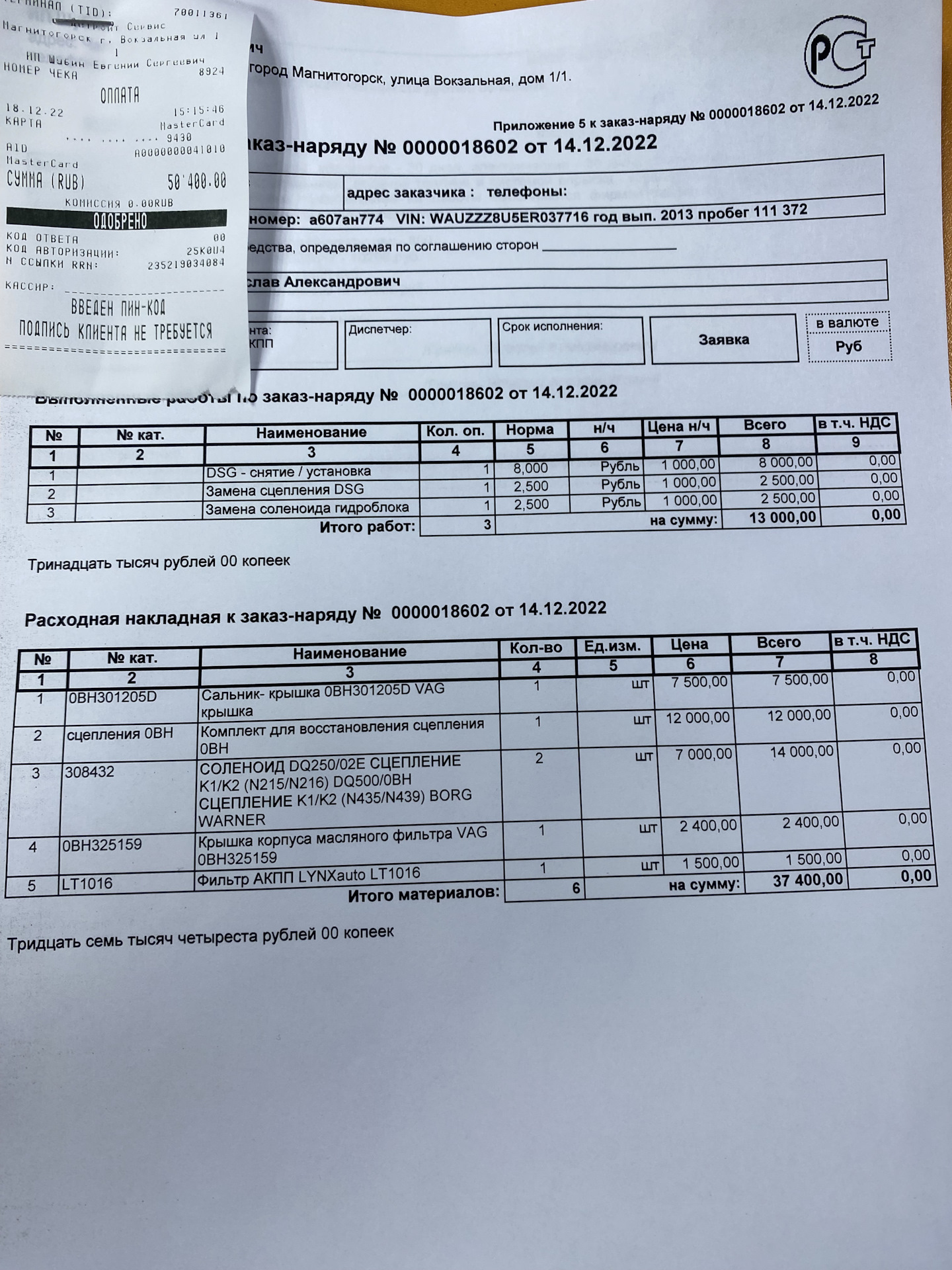 8. «Куча» 💩 «подарков» под Новый Год — Audi Q3 (1G), 2 л, 2013 года ...